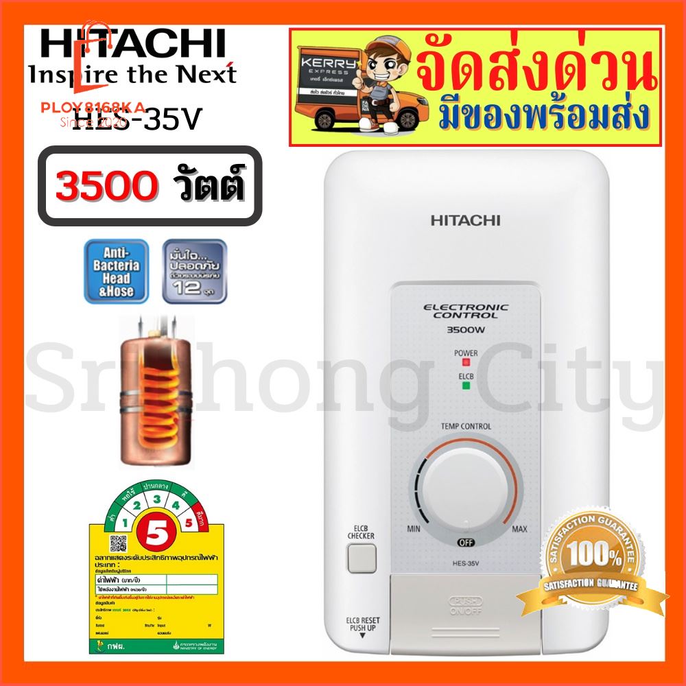 HITACHI เครื่องทำน้ำอุ่นดิจิตอล 3500 วัตต์ ระบบความปลอดภัย 15 จุด รุ่น ...