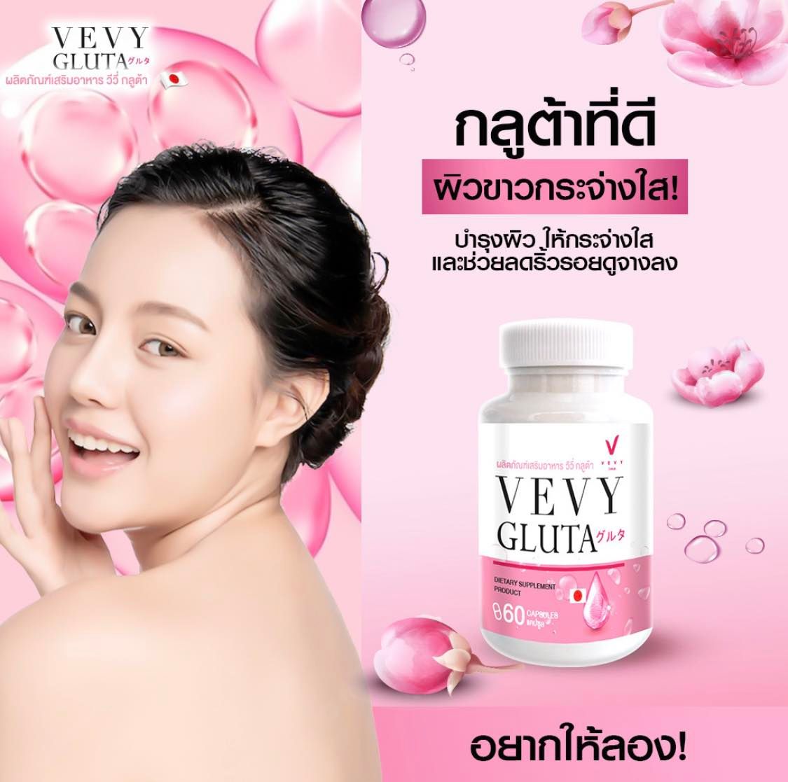 กลูต้าวิตซีกรอกปาก Hya Classy Gluta / Vit-C กลูต้าวิตซี ไฮยาคลาสซี่ กลูต้าผิวขาว - TA89 Shop ...
