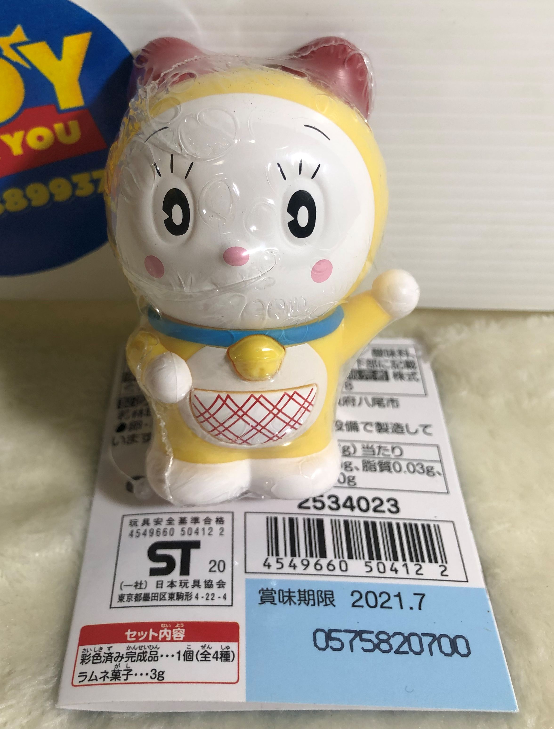 โดราเอมอน โดเรมี่ กล่องลูกอม ของแท้จากญี่ปุ่น Doraemon 4D Pocket Ramune ...
