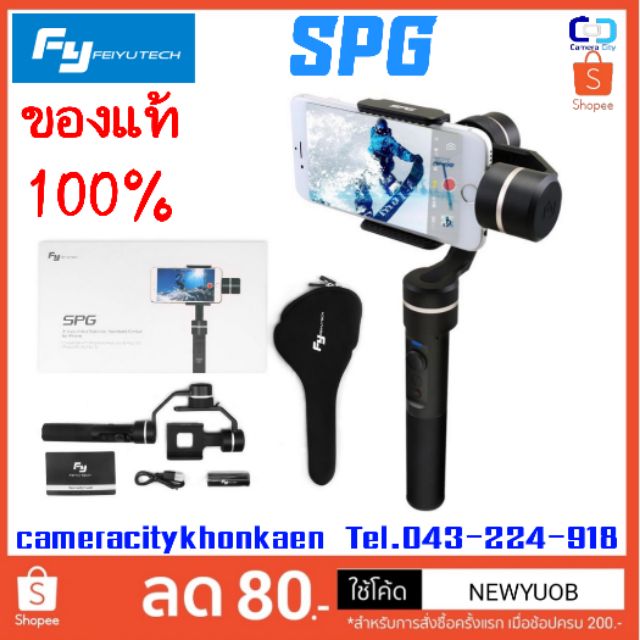 FEIYU TECH SPG Gimbal ไม้กันสั่น3แกน ของแท้ รับ 1ปี - BoyzIIMen - ThaiPick