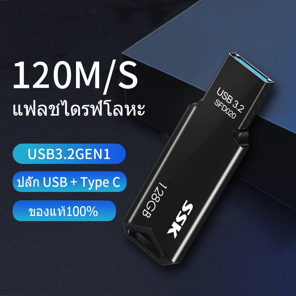 แฟลชไดร์ฟ 32G 64G 128G USB3.2 TYPE C OTG 120MBS Portable Metal Flash ...