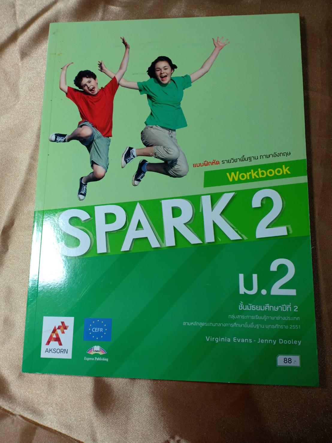แบบฝึกหัด SPARK 2 ม.2 | Lazada.co.th