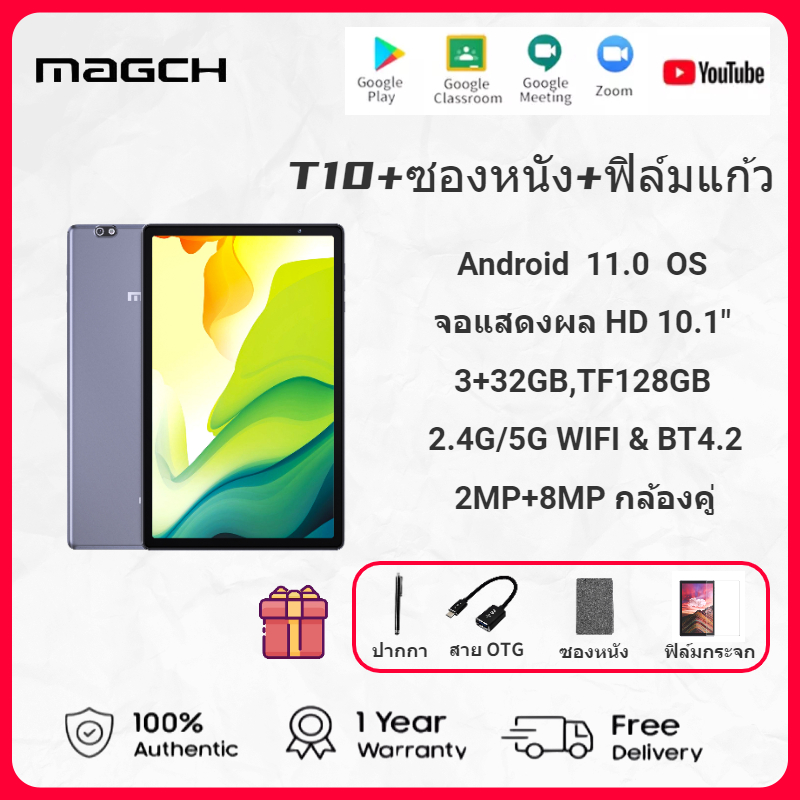 【คลังสินค้าร้อน/พร้อม】MAGCH T10 10 นิ้ว แท็บเล็ต Android 11.0 WiFi RAM 3GB ROM 32GB กล้องคู่จอ ...