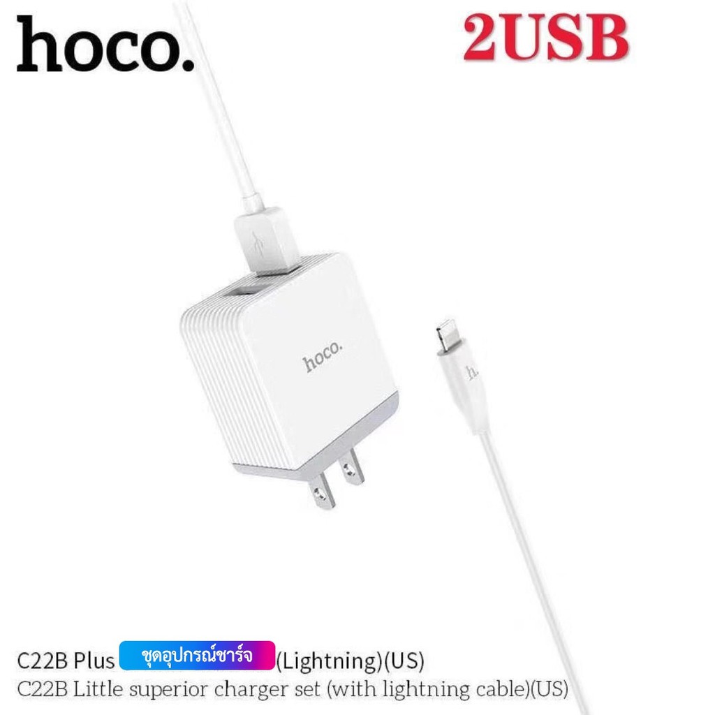 ชุดชาร์จไฟ 5A 2USB Hoco C22B Plus I Phone - BlakeEdwards - ThaiPick