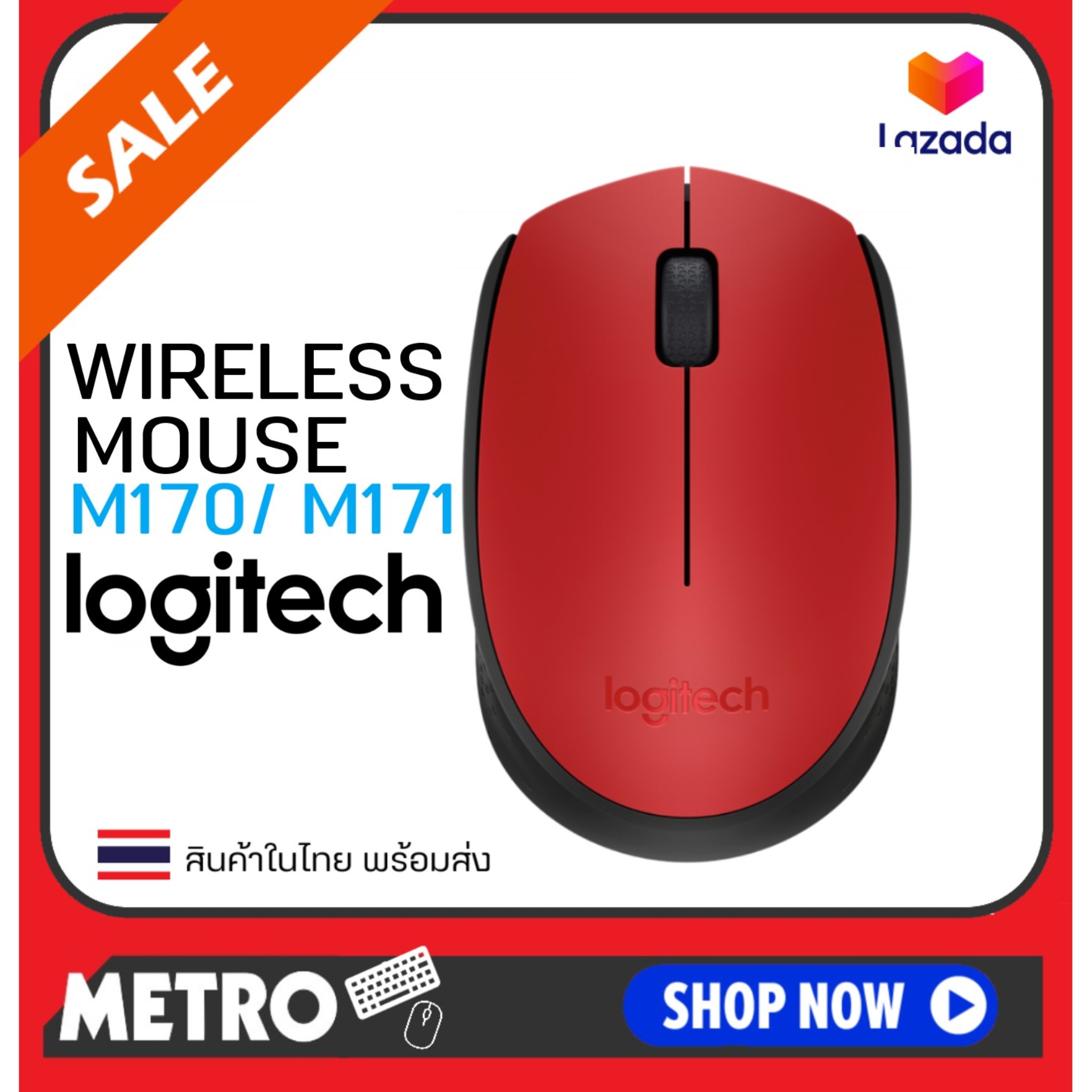 JIB MOUSE (เมาส์ไร้สาย) LOGITECH M171 WIRELESS (BLUE) - JIB Computer ...