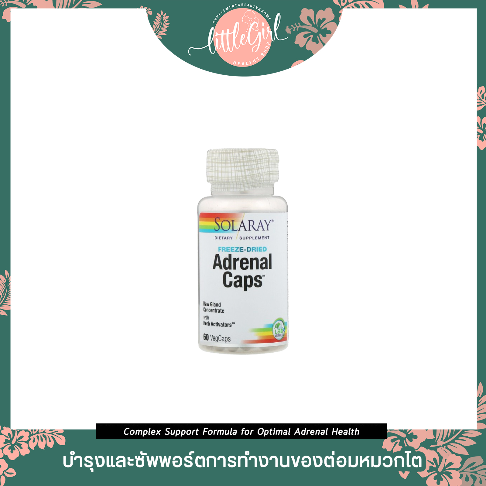 (พร้อมส่ง) บำรุงต่อมหมวกไตล้า Solaray Adrenal Caps 60 Vegcaps | Lazada ...