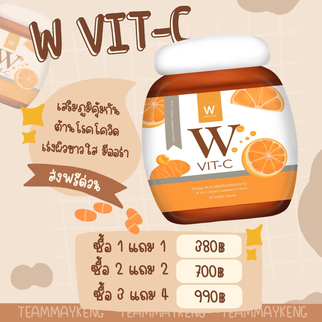 W VIT-C wink white วิตซี วิงค์ ไวท์ ของแท้100% - MixASale