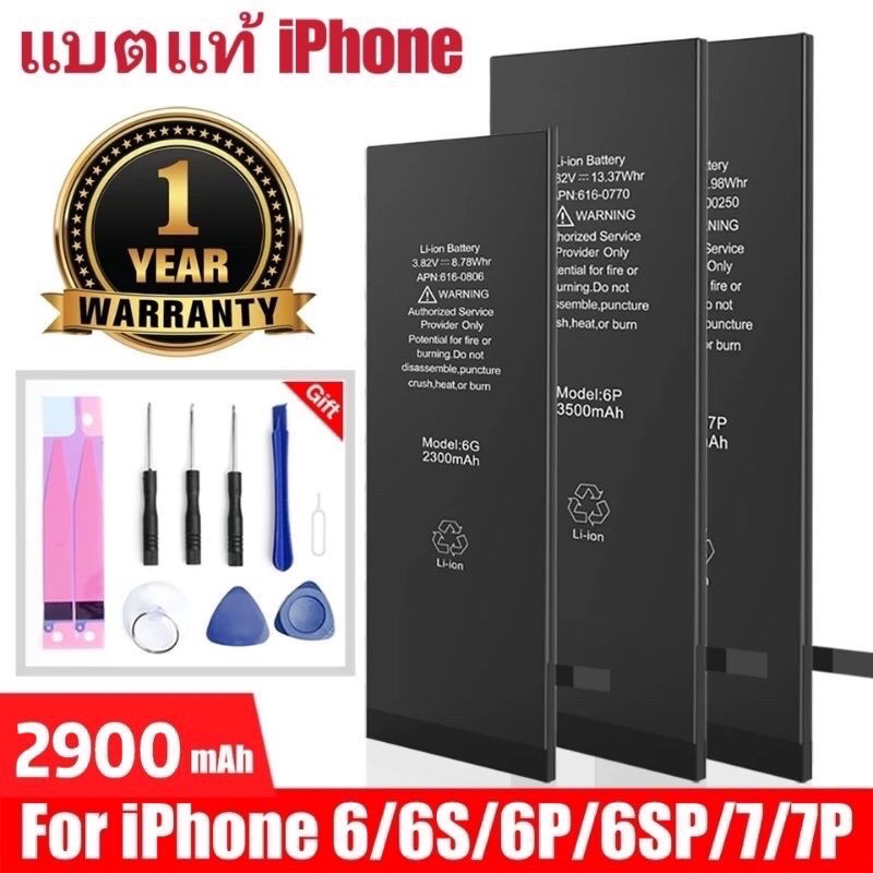 แบตเตอรี่แท้ iPhone 5 5S 5C SE i6 6 6S 6S i7 7 i8 8plus iPhone X Xr งานเกรดแท้ อุปกรณ์แกะไอโฟน ...