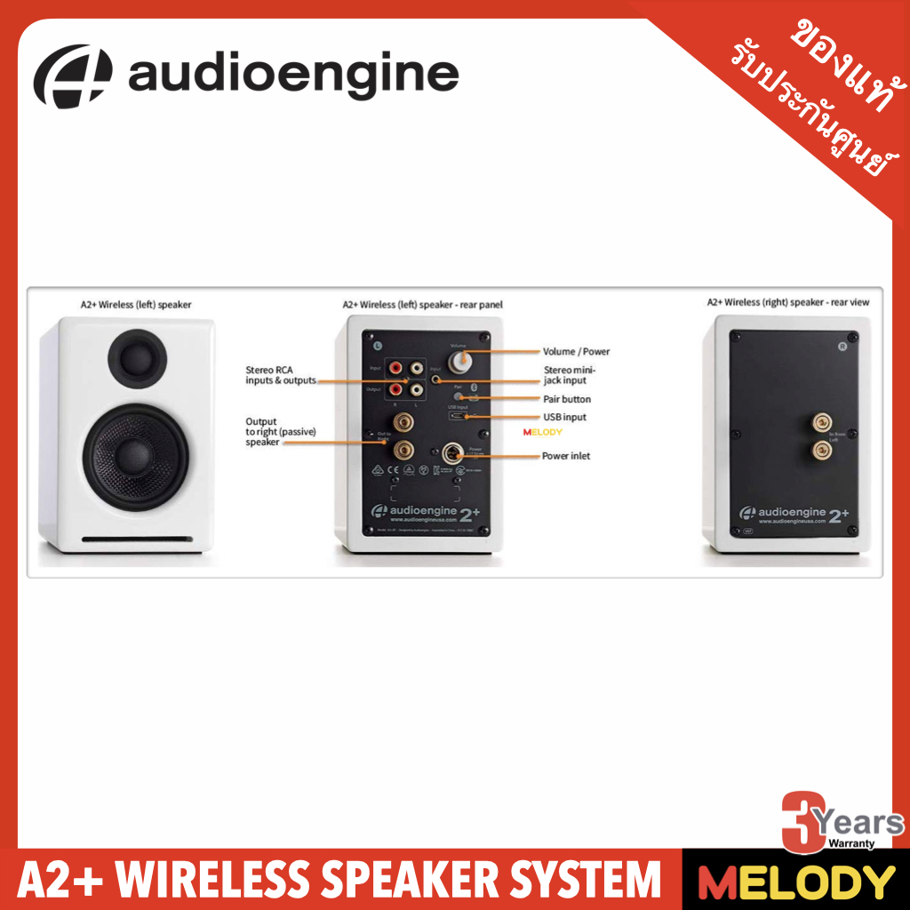 Audioengine A2+ Wireless ชุดลำโพงคอมพิวเตอร์ Active Amp 2.0 รับประกัน ...