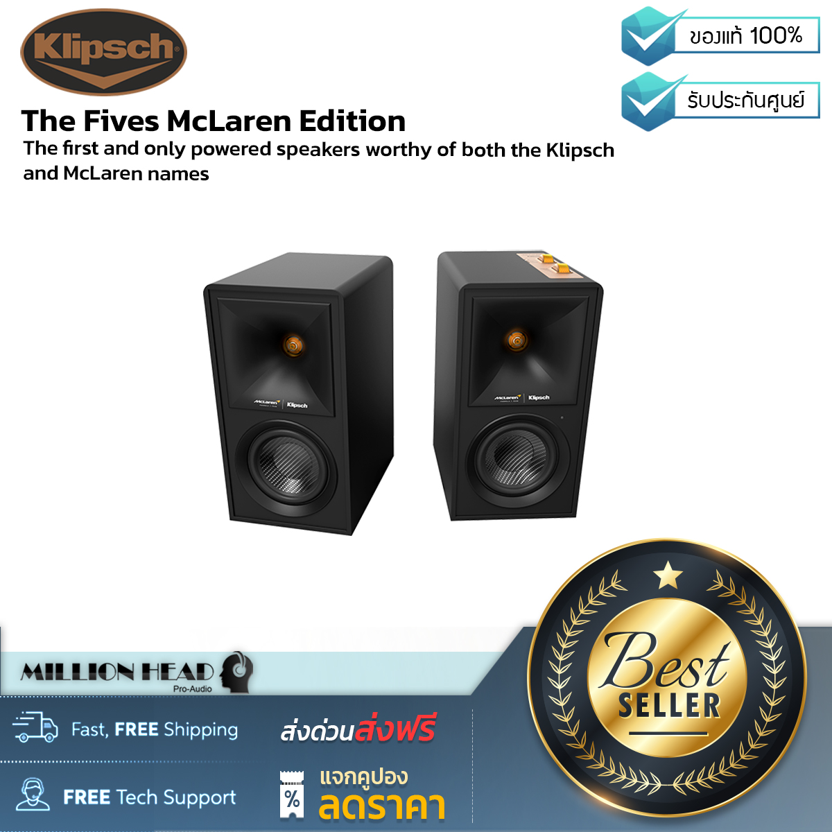 Klipsch : THE FIVES McLAREN EDITION by Millionhead (The first and only powered speakers worthy ...