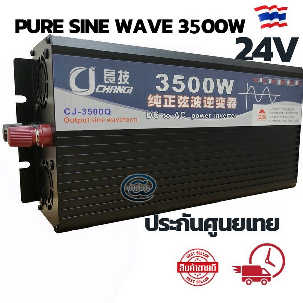 Inverter 1600W 3000W 5000 w pure sine wave 12V 24v อินเวอร์เตอร์เพียวซา ...