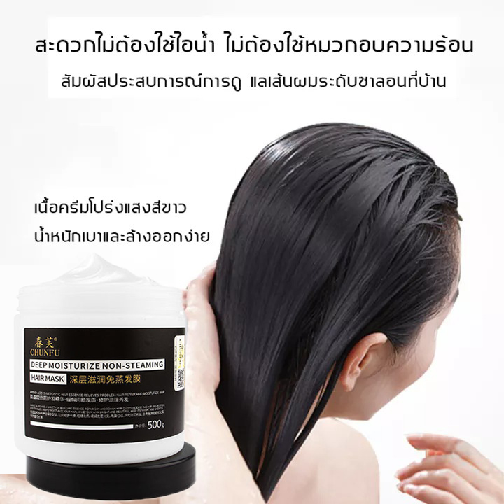 【พร้อมส่ง】Chunfu ครีมหมักผม 500g เคราตินบำรุงผม ซ่อมแซมผมเสียที่แตกปลาย ...