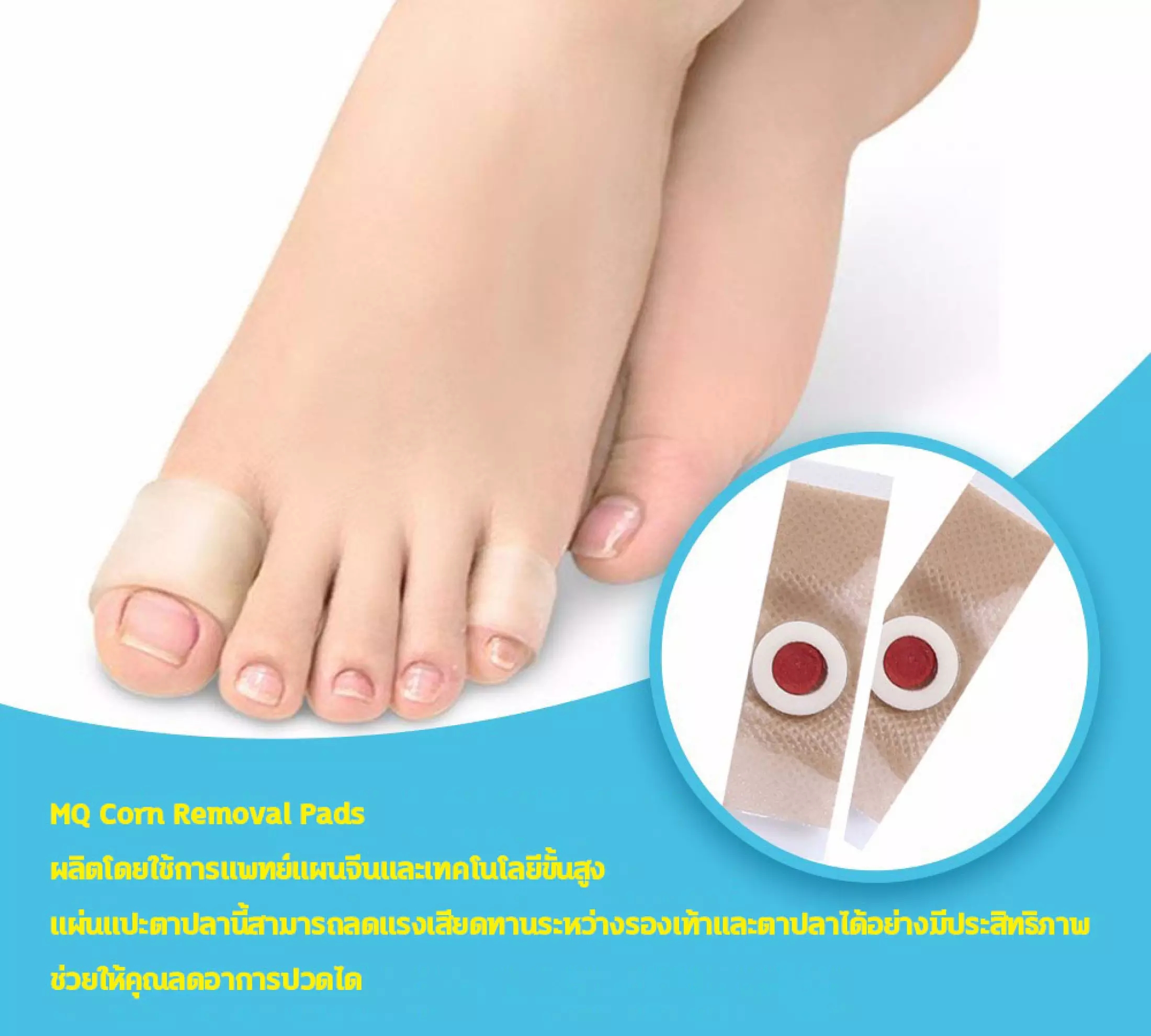 12ชิ้นกล่อง Medical Plaster Foot Corn Callus Removal Thorn Plantar ...