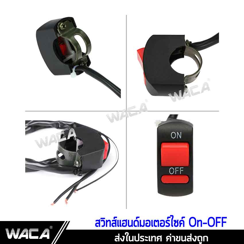 สีดำทึบ 1ชิ้น WACA สวิทช์ ออฟรัน แบบใส แบบรัดที่แฮนด์ สวิทซ์ OFF RUN เปิด-ปิด สำหรับมอเตอร์ไซค์ ...