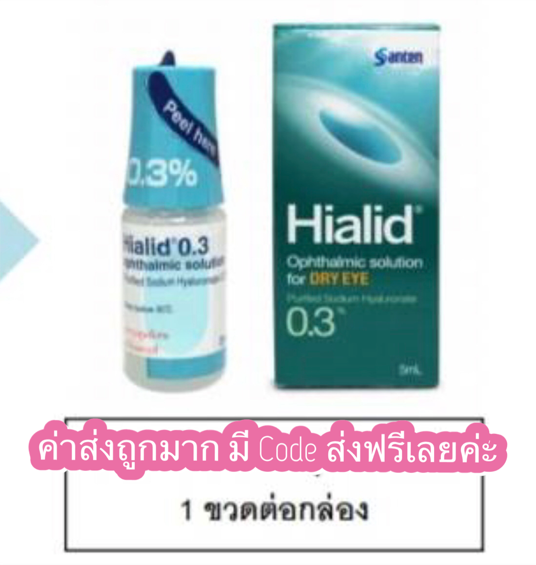 (1 ขวด) Hialid 5 ml รุ่นขวด มี 2 ความเข้มข้น หมดอายุ 2024 - eyeC shop ...