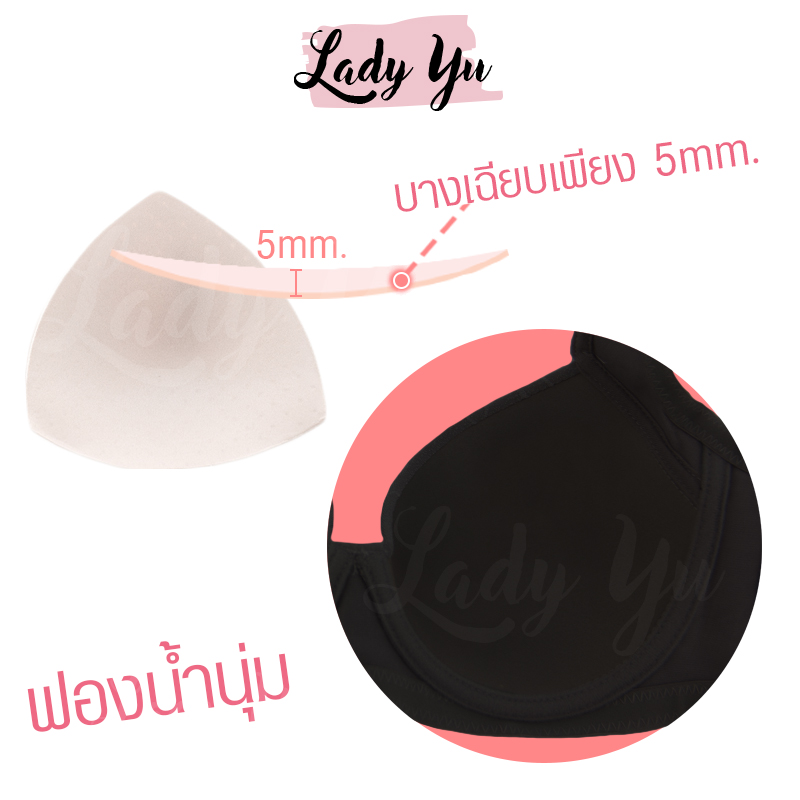 Lady Yu เสื้อชั้นในผู้หญิง ยกทรงผู้หญิง Bra ชุดชั้นใน Underwear บรามี ...