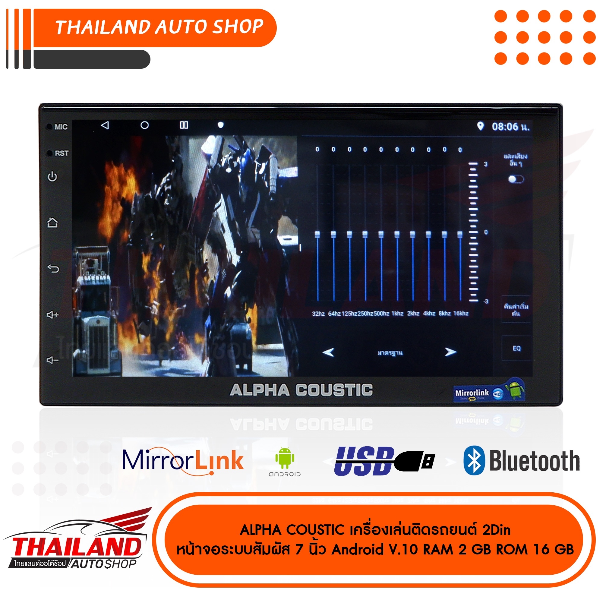 ALPHA COUSTIC เครื่องเล่นติดรถยนต์ 2Din หน้าจอระบบสัมผัส 7 นิ้ว Android V.10 (ไม่เล่นแผ่น) RAM 2 ...