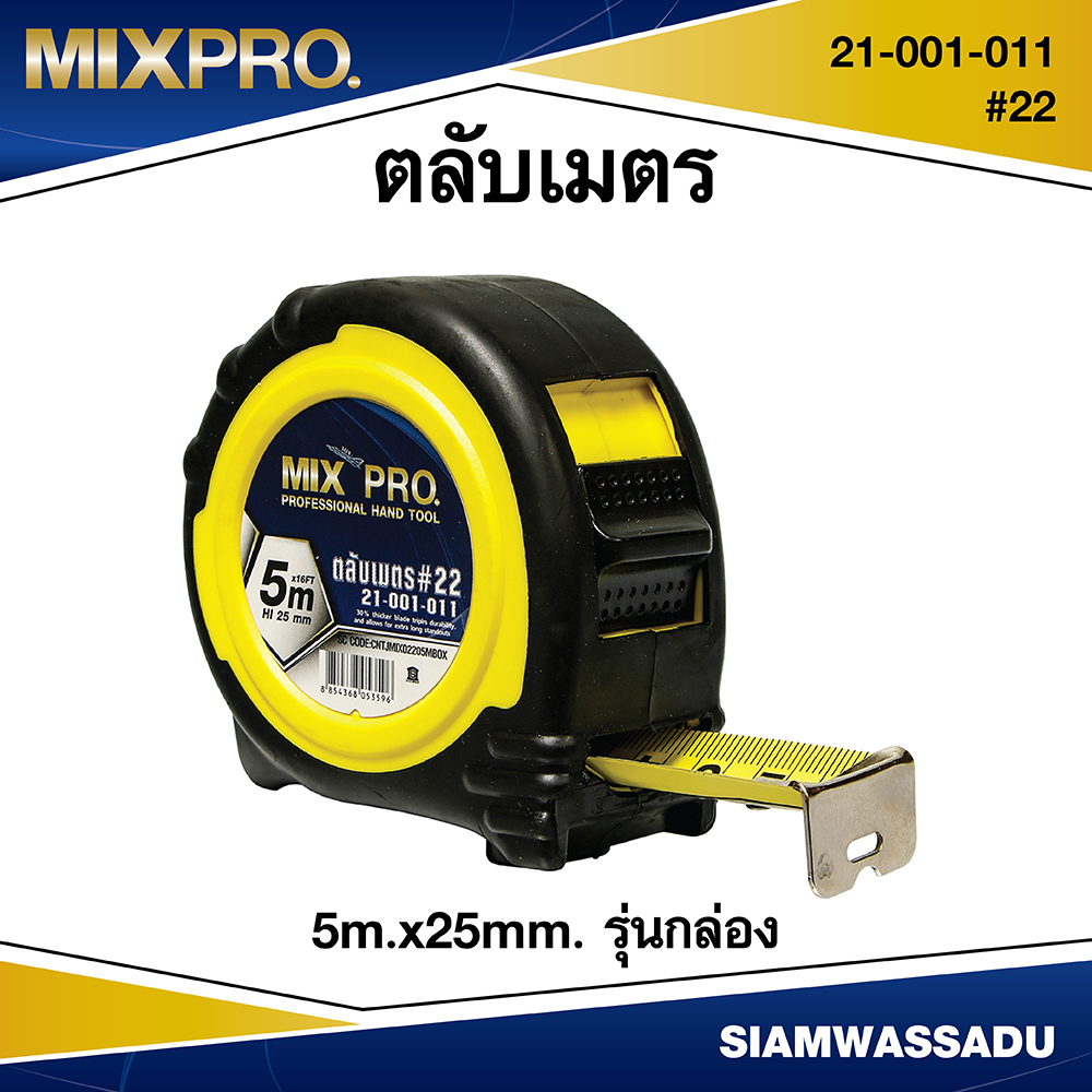 MIXPRO ตลับเมตร #22 5Mx25mm. รุ่นกล่อง 21-001-011 | Lazada.co.th