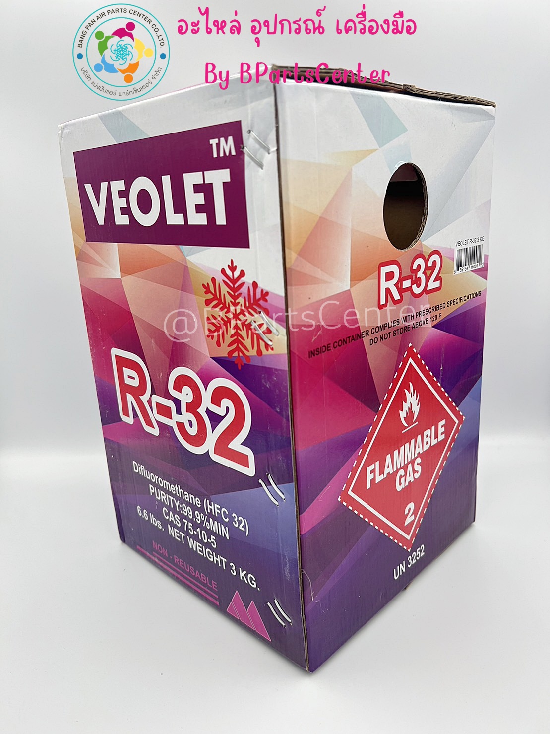 A-09 น้ำยาแอร์ R-32 ยี่ห้อ VEOLET ขนาด 3 kg.+ ออกใบกำกับภาษีได้ ...