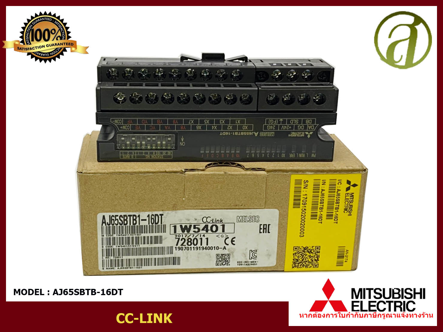 MITSUBISHI CC-LINK Input/Output Module รุ่น AJ65SBTB1-16DT โมดูลอินพุต ...