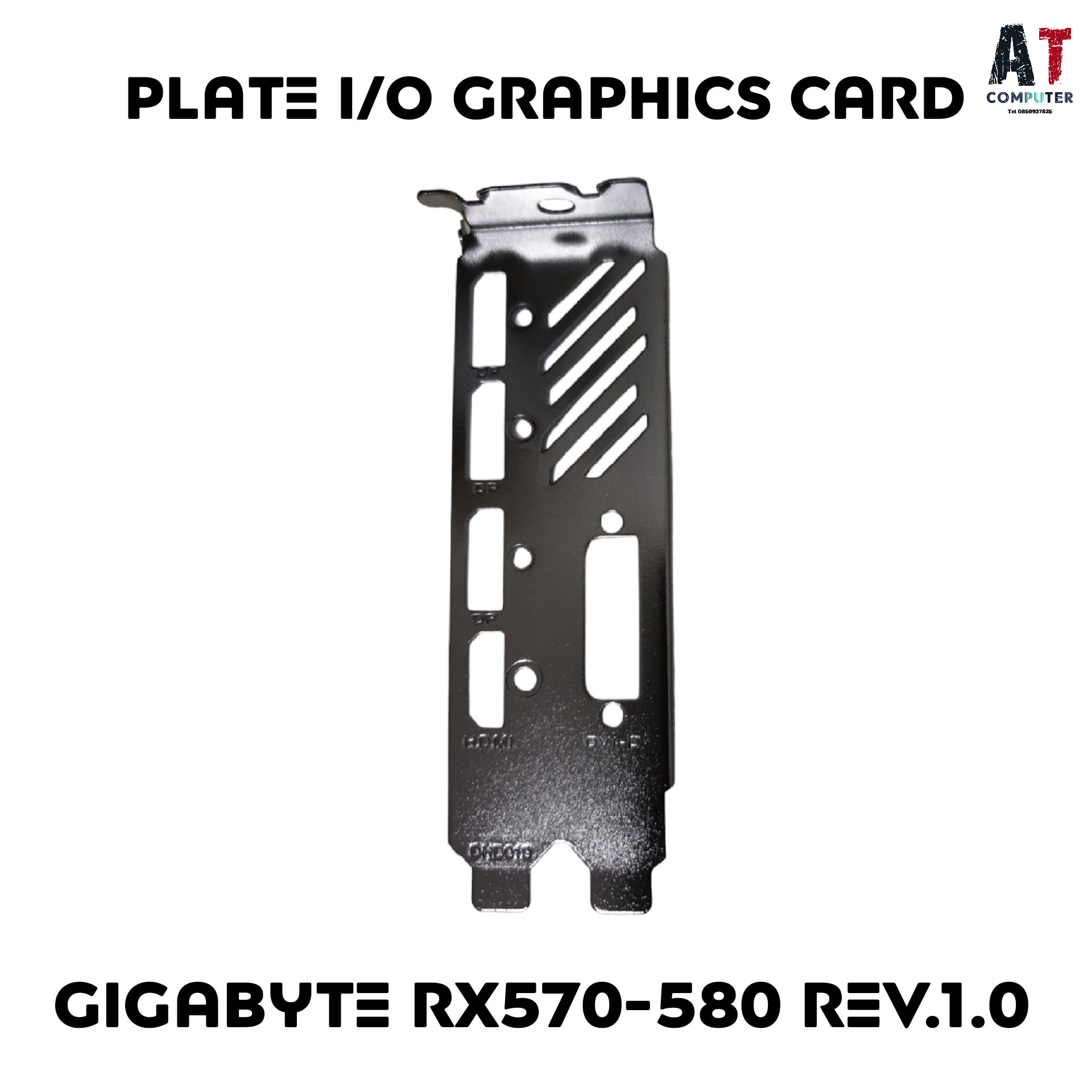 Plate I/O สำหรับการ์ดจอ RX มีหลายรุ่น (I/O Plate For VGA Card) ของใหม่ ...