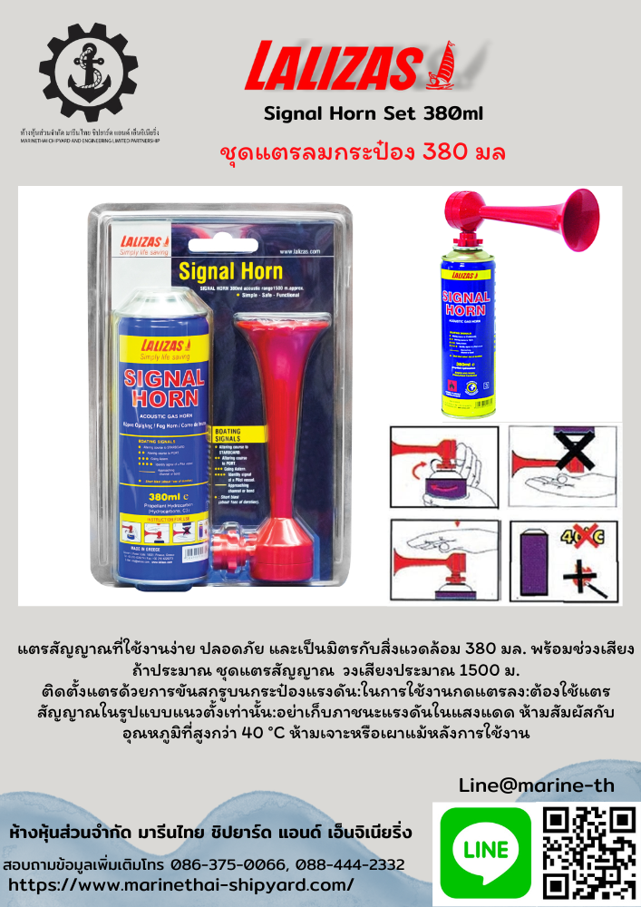 ชุดแตรลมกระป๋อง 380 มล Signal Horn Set 380ml LALIZS | Lazada.co.th