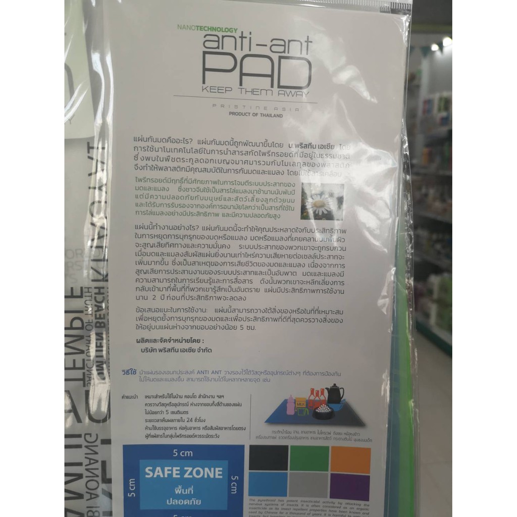 อุปกรณ์สำหรับสัตว์เลี้ยง SPDแผ่นกันมด แผ่นรองชามอาหารสุนัข กันมด anti ...