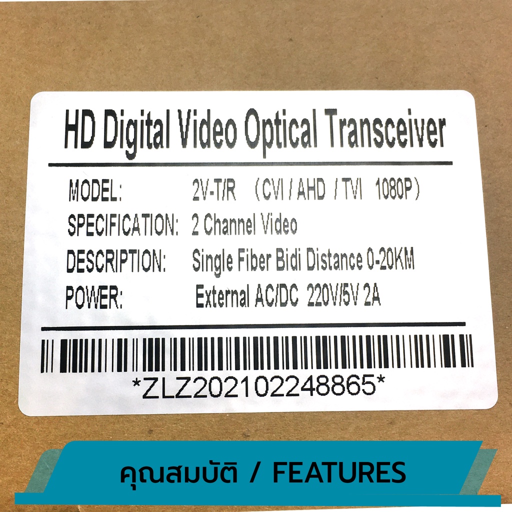 HD Digital Video Optical Transceiver ( 2V-TR 0-20KM รหัส 33100-N ) Single Fiber Bidi Distance 0 ...