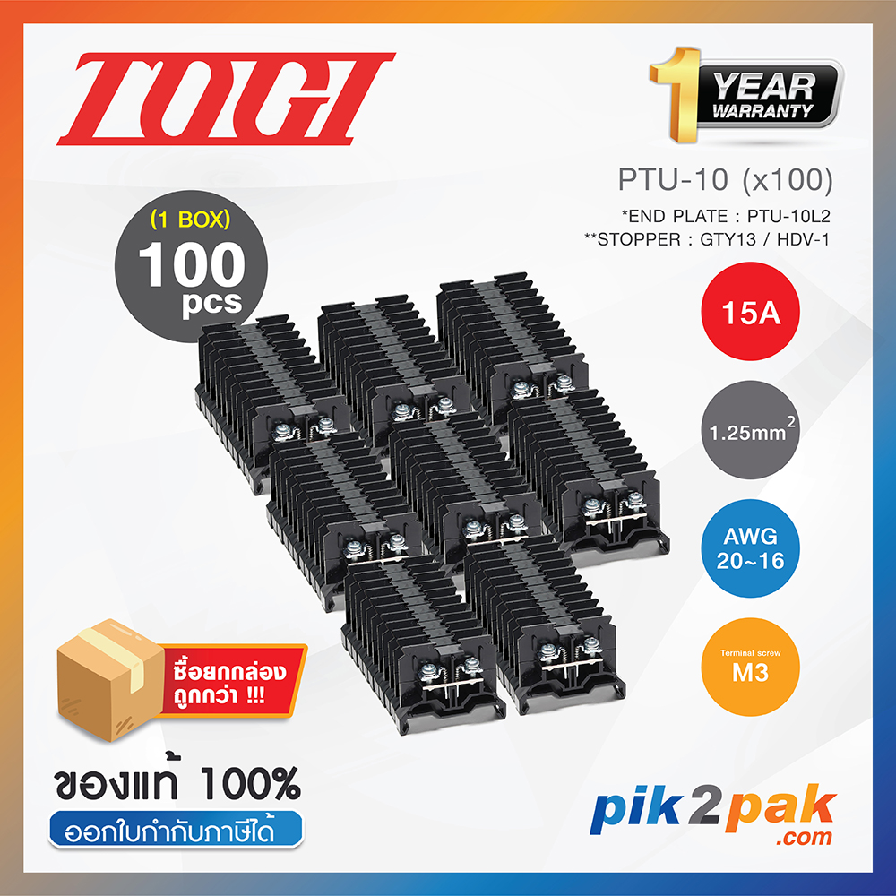 PTU-10 (100 pcs) : เทอมินอลบล็อค (แพ็ค100ตัว) 15A / 1.25mm² (UL 15A ...