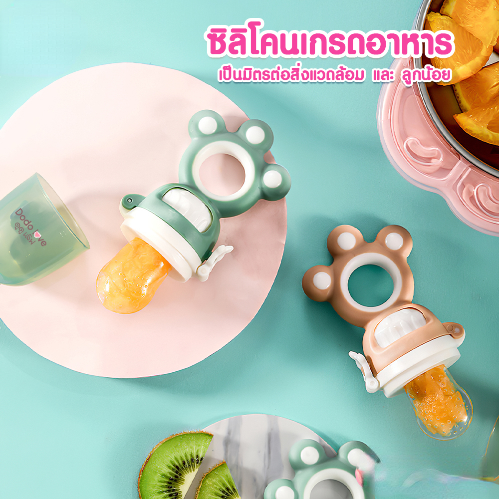 จุกซิลิโคน ดูดผักผลไม้ สำหรับทารก แก้ปัญหาลูกคันเหงือก ปลอดภัยไร้สาร ...