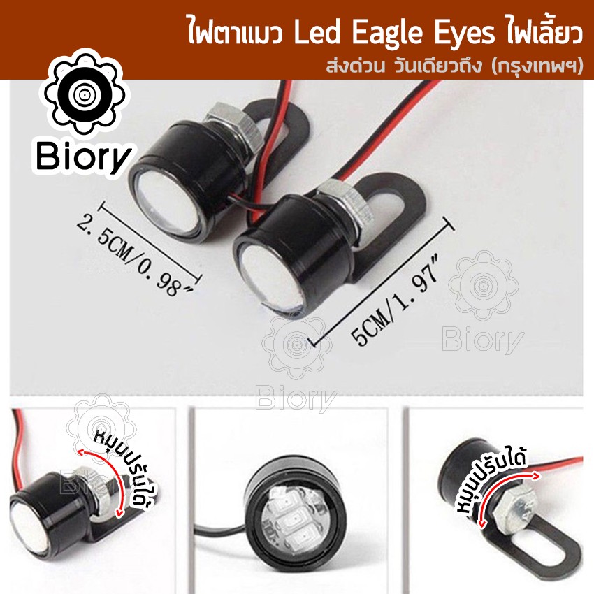 WACA E09 แสงสีส้ม 2ชิ้น ไฟตาแมว Led Eagle Eyes ไฟเลี้ยว FSAไฟมอเตอร์ไซค์ - JCThai - ThaiPick