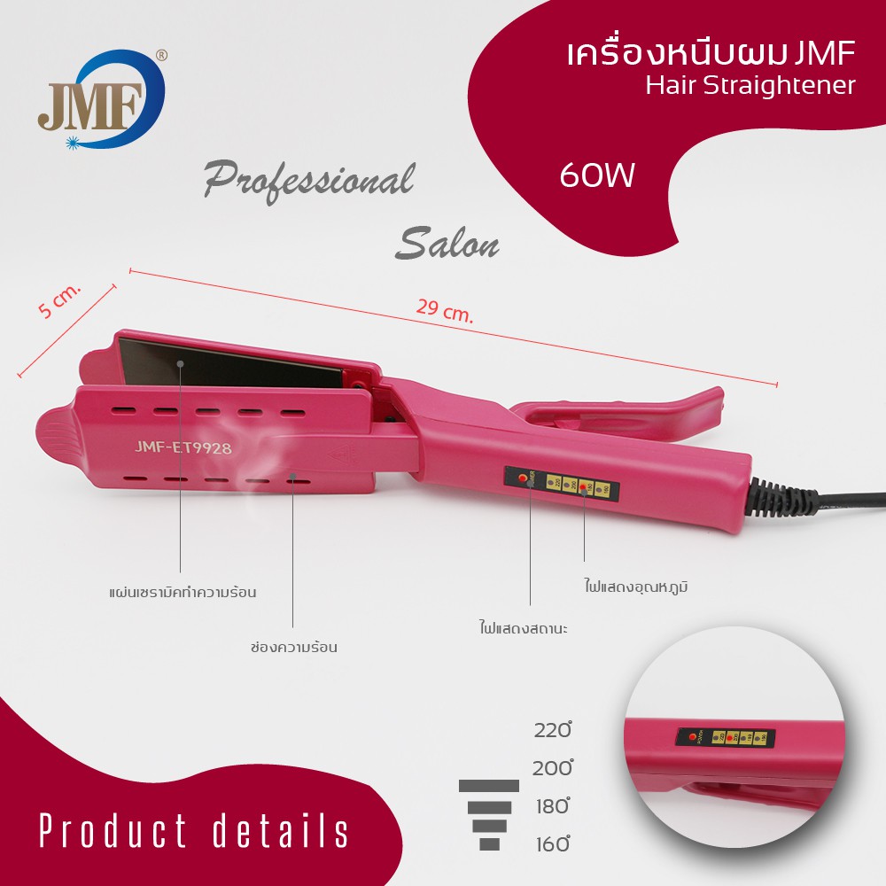 JMF-ET9928 เครื่องหนีบผม หน้ากว้าง ไม่กินผมปรับ ที่หนีบผม เครื่องรีดผม ที่รีดผม ร้อนเร็ว หนีบตรง ...