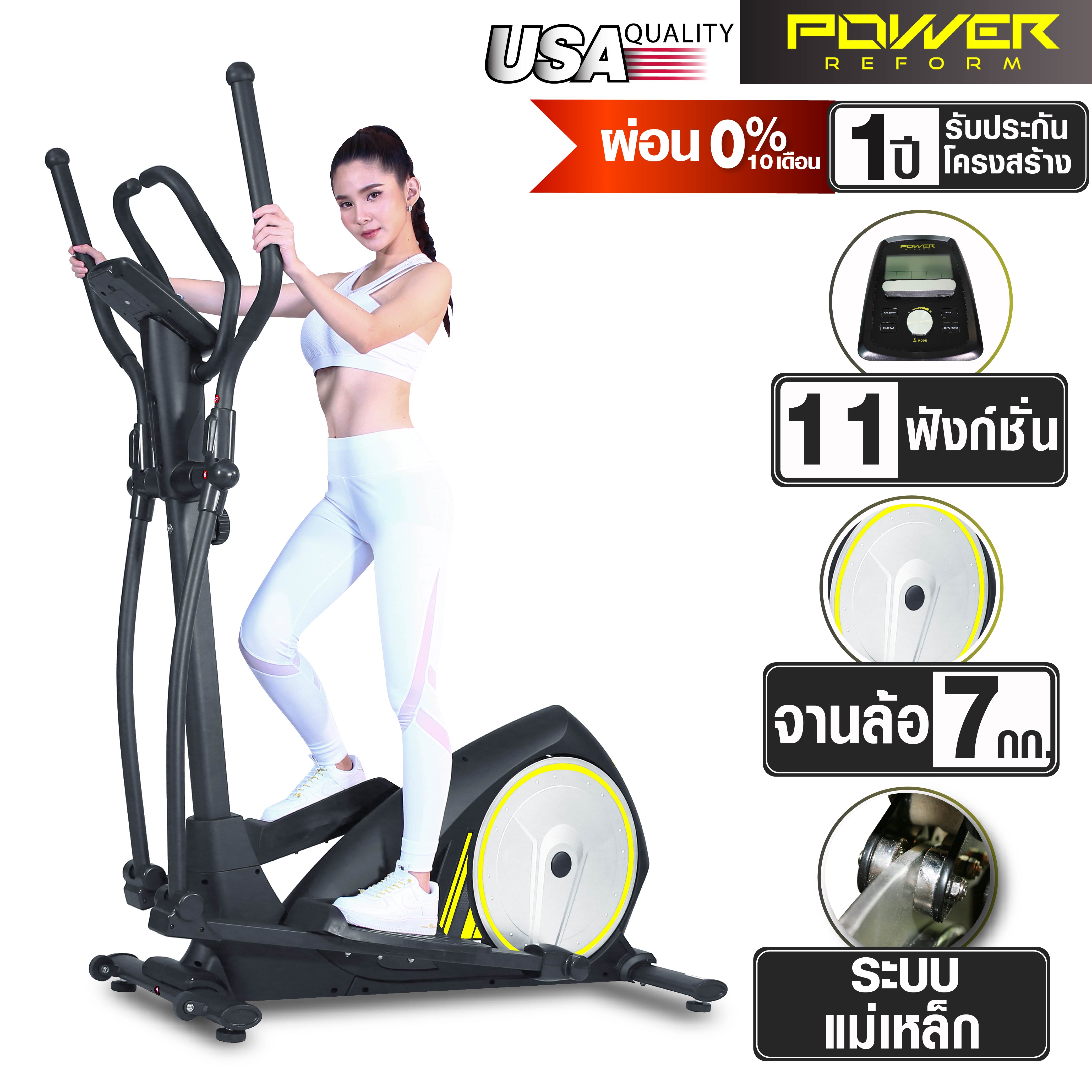 [ผ่อน 0% 10 เดือน] POWER REFORM เครื่องเดินวงรี Elliptical รุ่น FLOW ...