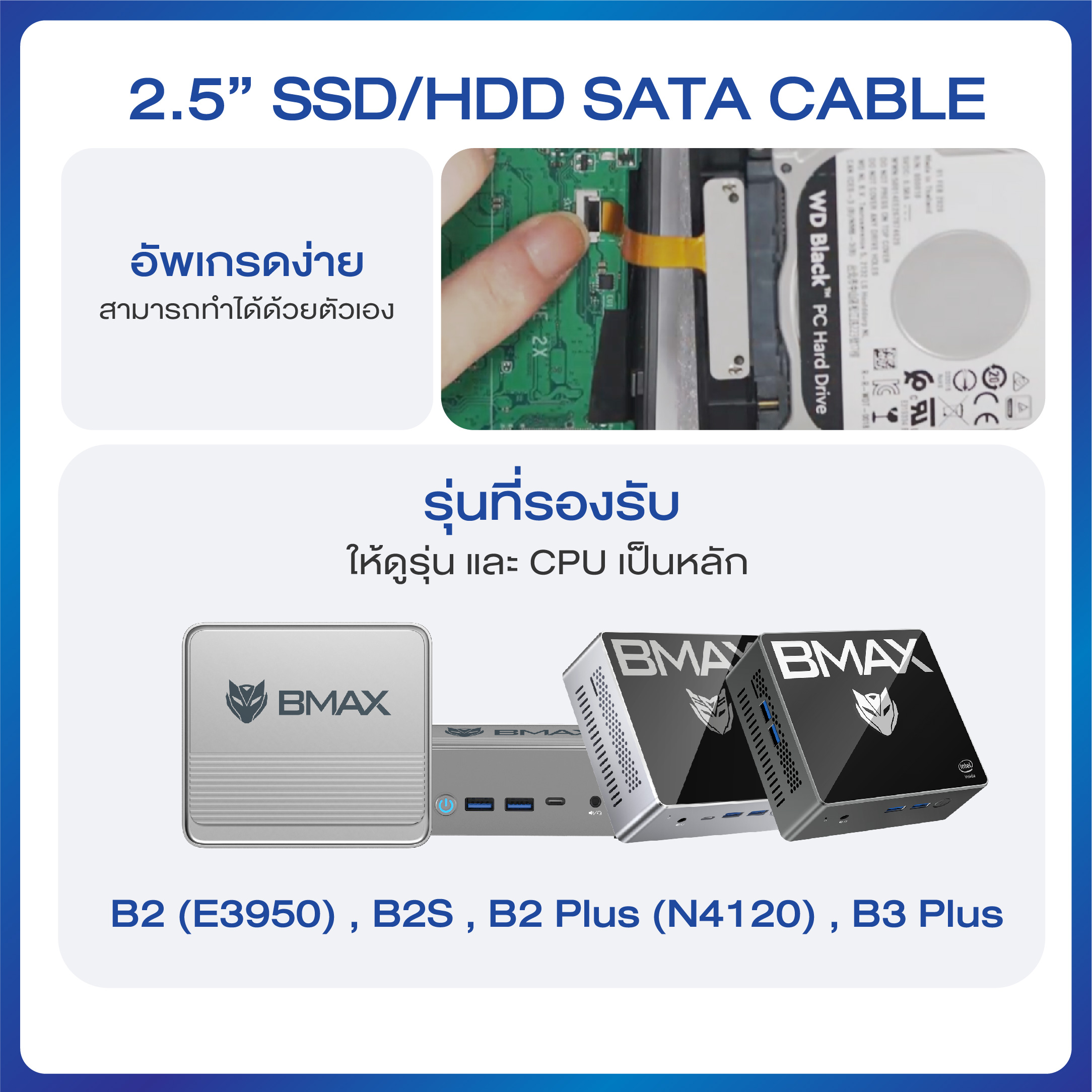 2.5 SSDHDD SATA Cable for BMAX B2 B2S B2 Plus B3 Plus Mini PC - Bmax ...