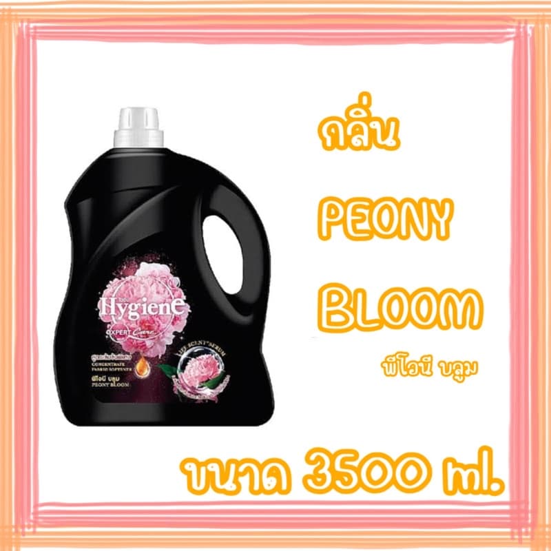 🚛ส่งฟรี HYGIENE ไฮยีน เอ็กซ์เพิร์ท แคร์ ไลฟ์ เนเจอร์ น้ำยาปรับผ้านุ่มสูตรเข้มข้นพิเศษ ขนาด 3300 ...