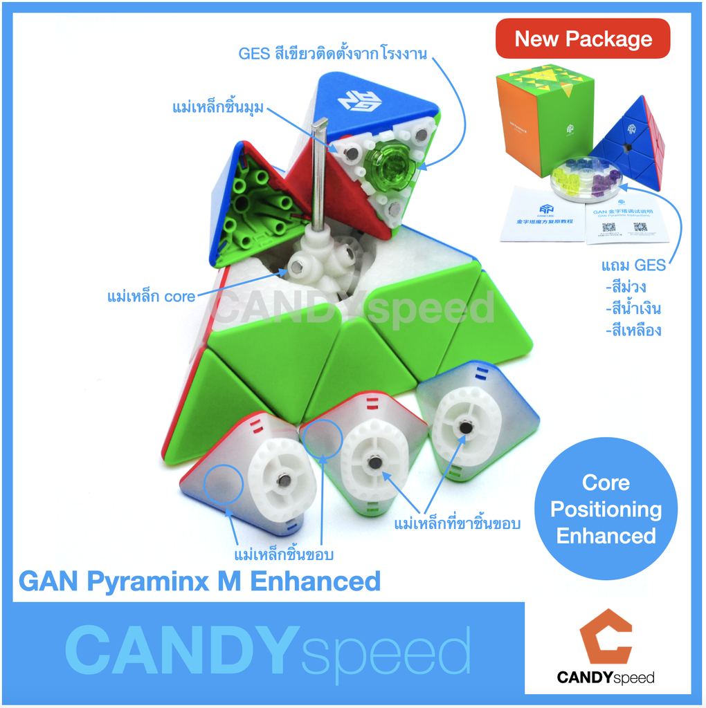 [E-TAX] รูบิค GAN Pyraminx M | Enhanced UV | Enhanced | Explorer ...
