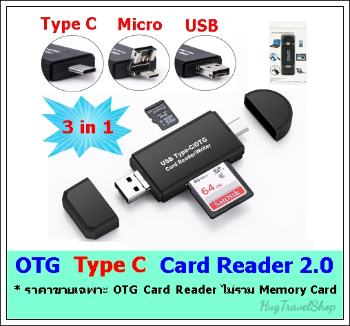 เครื่องอ่าน sd card micro usb Otg type C เครื่องอ่าน usb otg usb ...