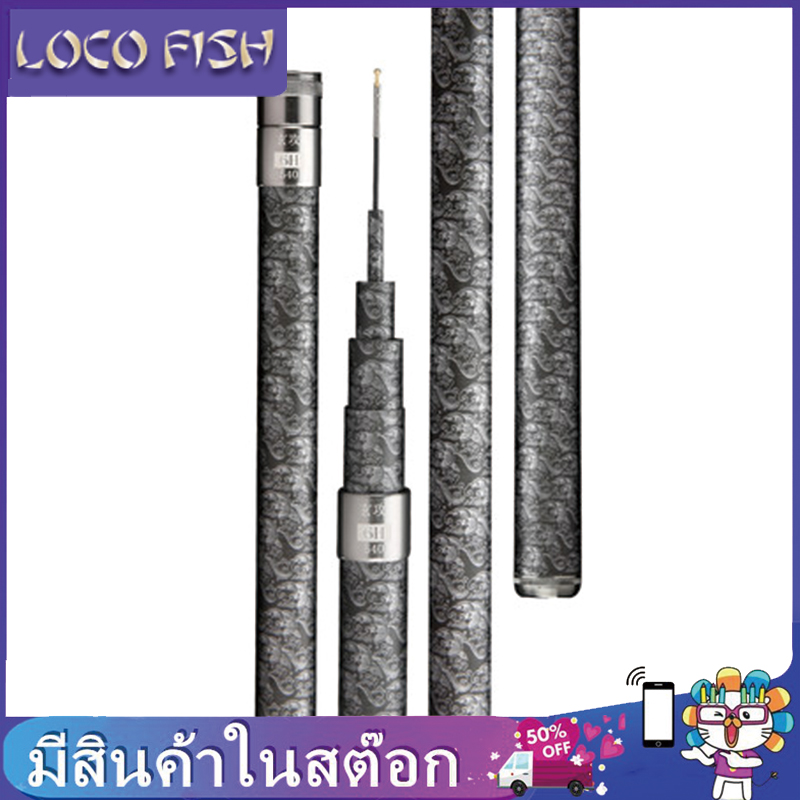 LOCO FISH คันเบ็ดชิงหลิว คันชิงหลิวคันเบ็ดตกปลาคันเบ็ดคันเบ็ดคาร์บอนเบา ...