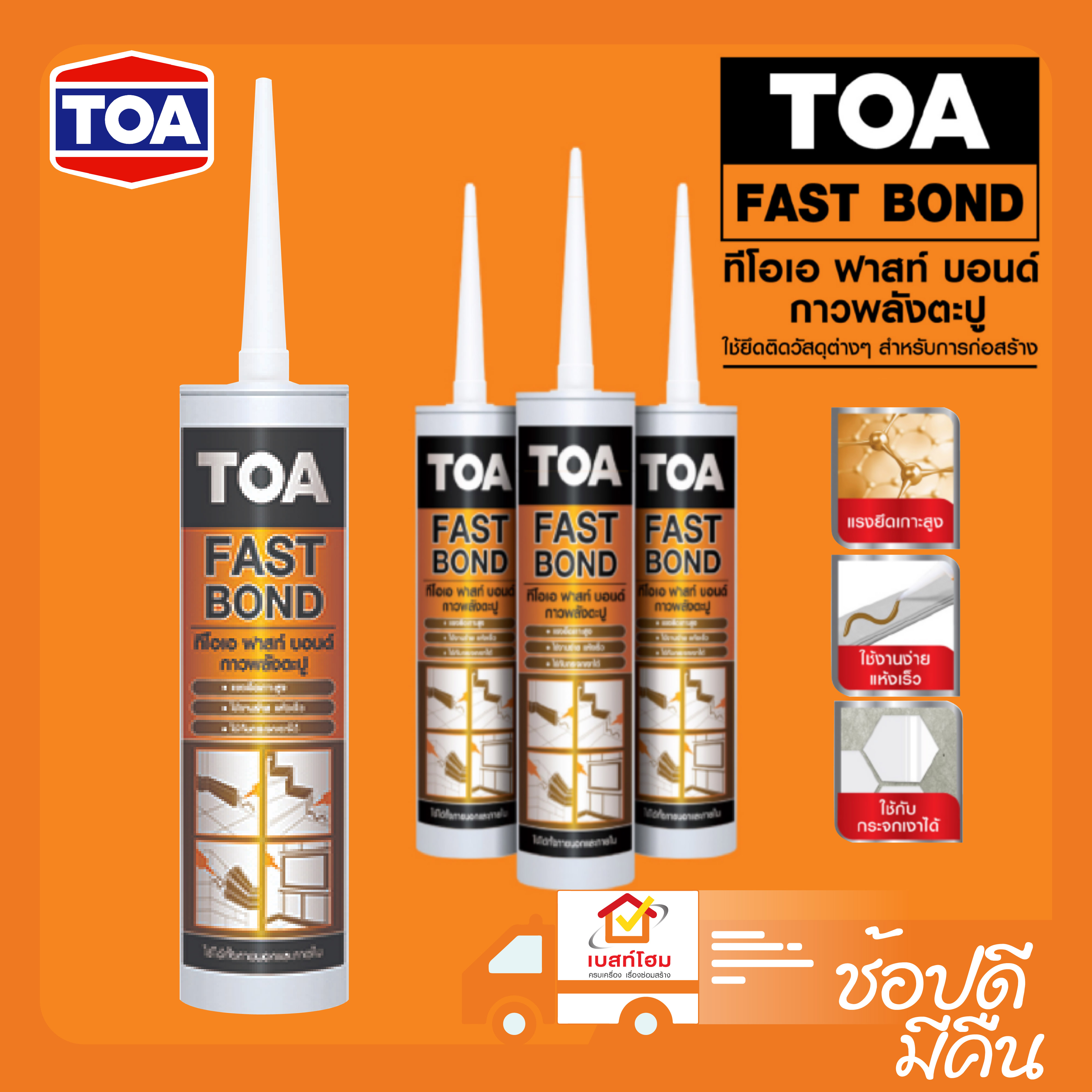 กาวตะปู TOA Fast Bond 320 กรัม | Lazada.co.th