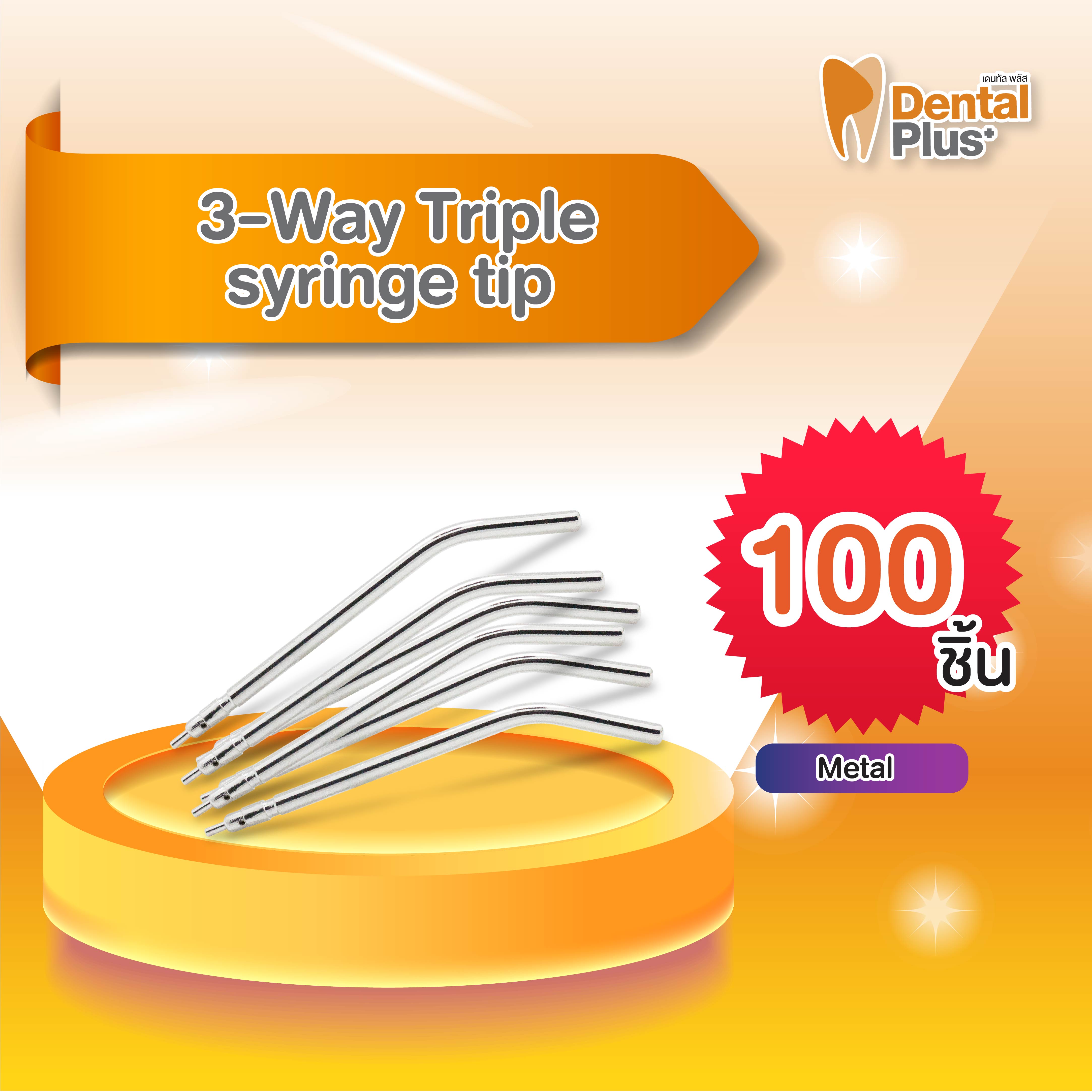 3 way syringe tip Metal 100 ชิ้น | Lazada.co.th
