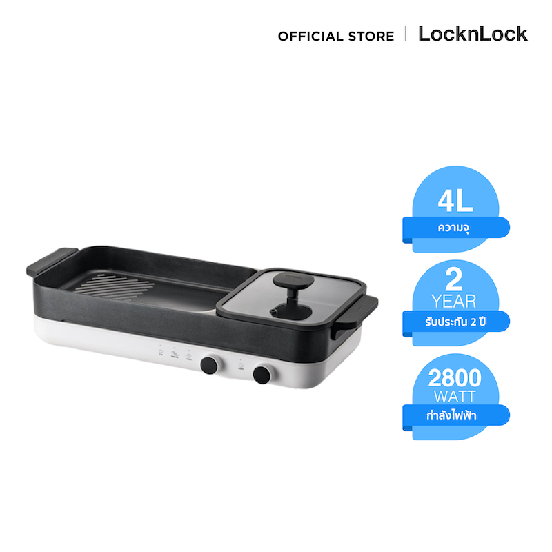 LocknLock เซ็ตเตาแม่เหล็กไฟฟ้าคู่และกระทะอเนกประสงค์ Square Double ...