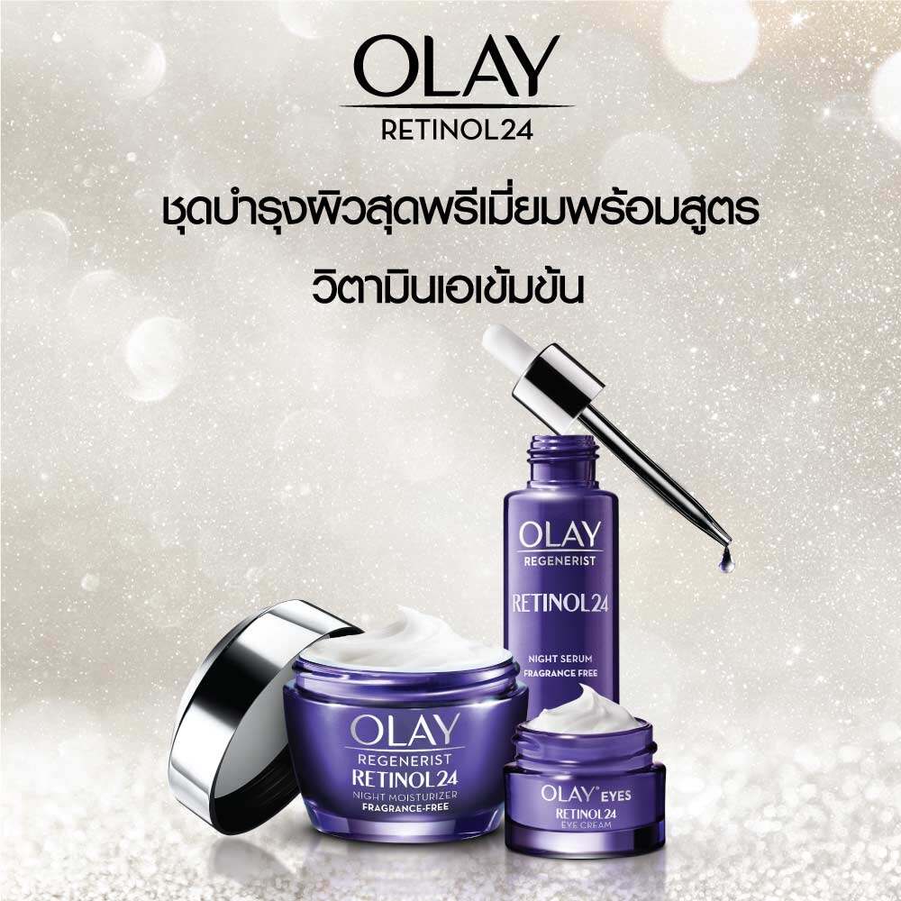 [แพ็คสุดคุ้ม] Olay Antioxidant โอเลย์ แอนตี้ออกซิแดนท์ มอยเจอร์ไรเซอร์ Vitamin B3, C, E ครีมทา ...