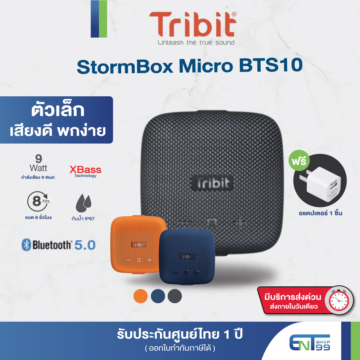 กระเป๋าใส่ลำโพงบลูทูธ Tribit StormBox Micro Micro2 Carrying Case ...