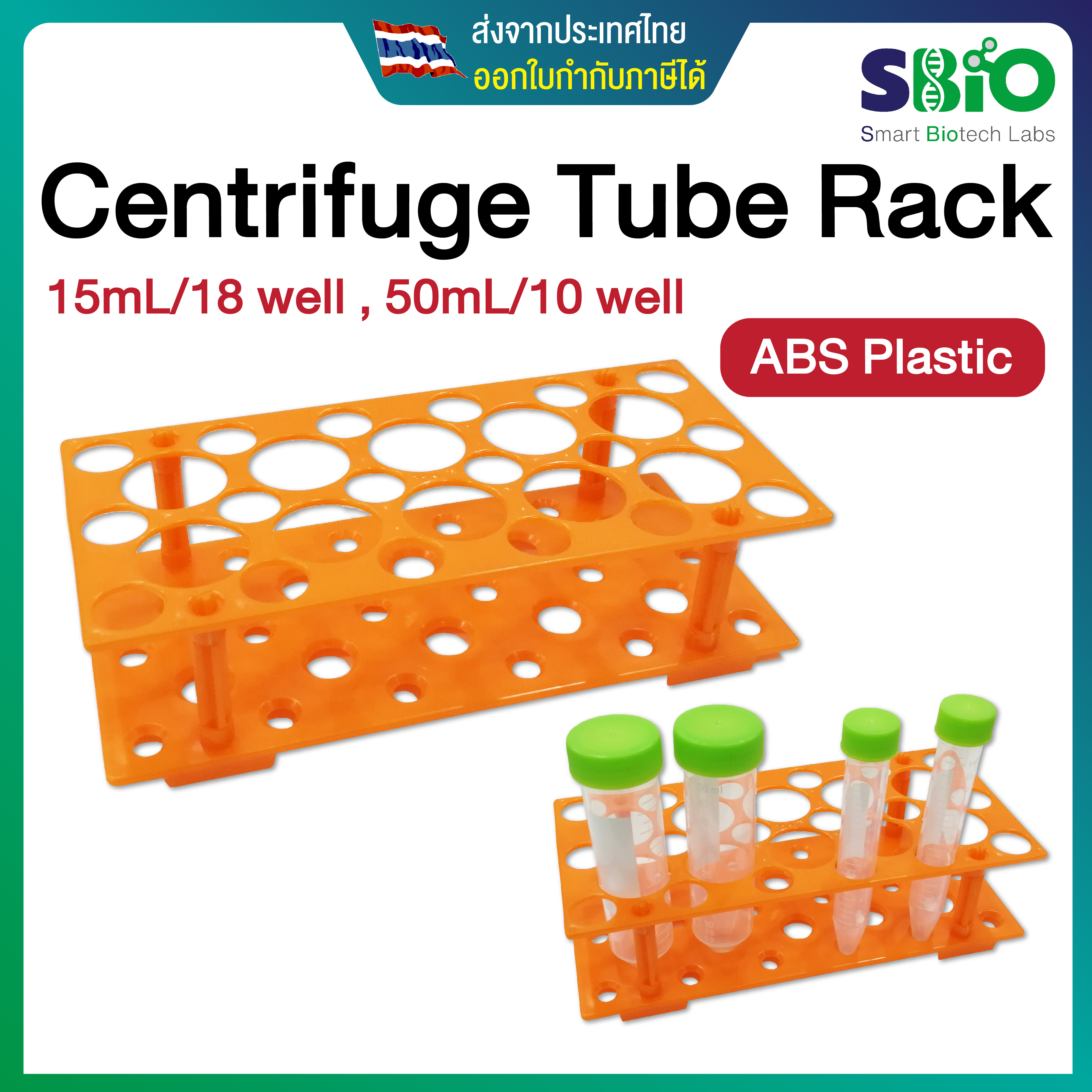 Centrifuge Tube Racks ที่วางหลอดเซนติฟิวก์ หลอดทดลอง ขนาด 15mlx18ช่อง ...