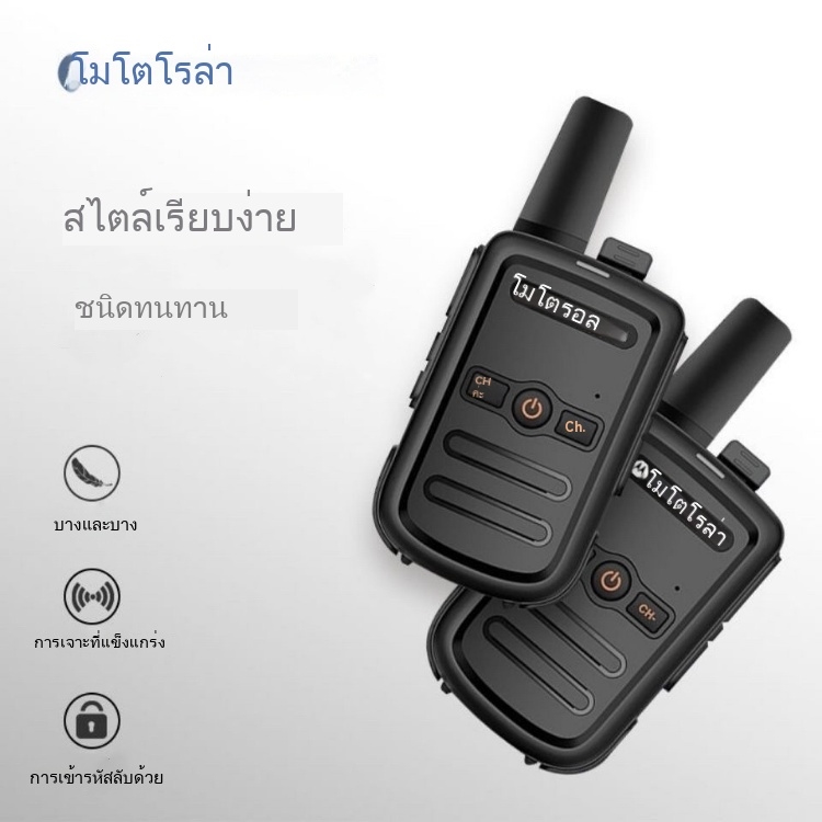 จัดส่ง24ชม วิทยุสื่อสาร Motorola Walkie-Talkie C51 วิทยุสื่อสารแบบพกพา ...