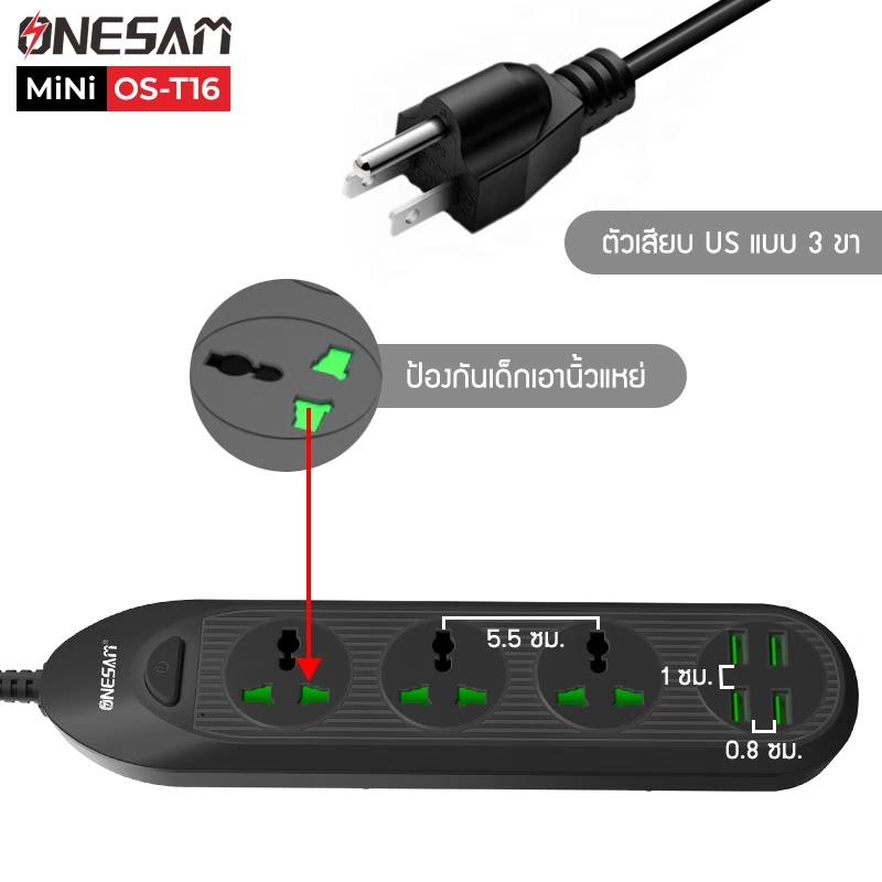 ปลั๊กไฟ ONESAM รุ่น MiNi OS-T16 เต้ารับ 3 ช่อง USB 4 พอร์ต มีสวิตซ์เปิด-ปิด ยาว 2 เมตร - KNT ...