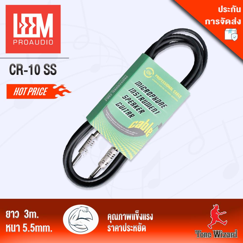 LEEM สายแจ็ค สำหรับ กีต้าร์ไฟฟ้า กีต้าร์โปร่ง เบส Guitar Cable 10ft./3.0m.O.D-5.5mm. CR-10 SS ...