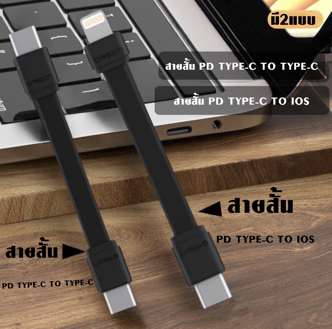 Orsen by Eloop S10C S10L สายชาร์จเร็ว USB Data Cable Type C to C 3A Type L 2.4A สำหรับไอโฟน มือ ...