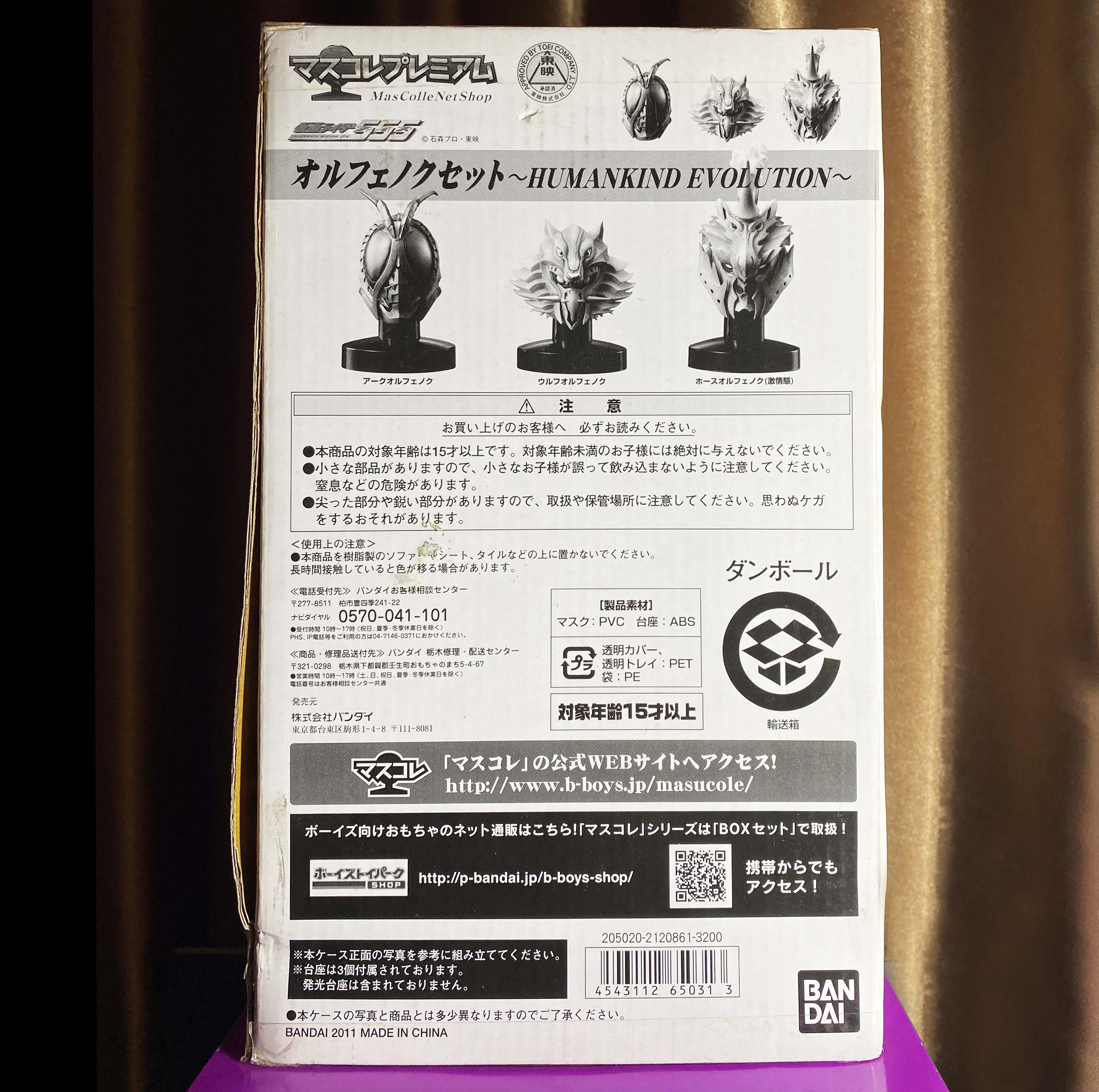 เหมา Bandai 1/6 Mascolle Premium Kamen Rider Faiz 555 Orphnoch ...