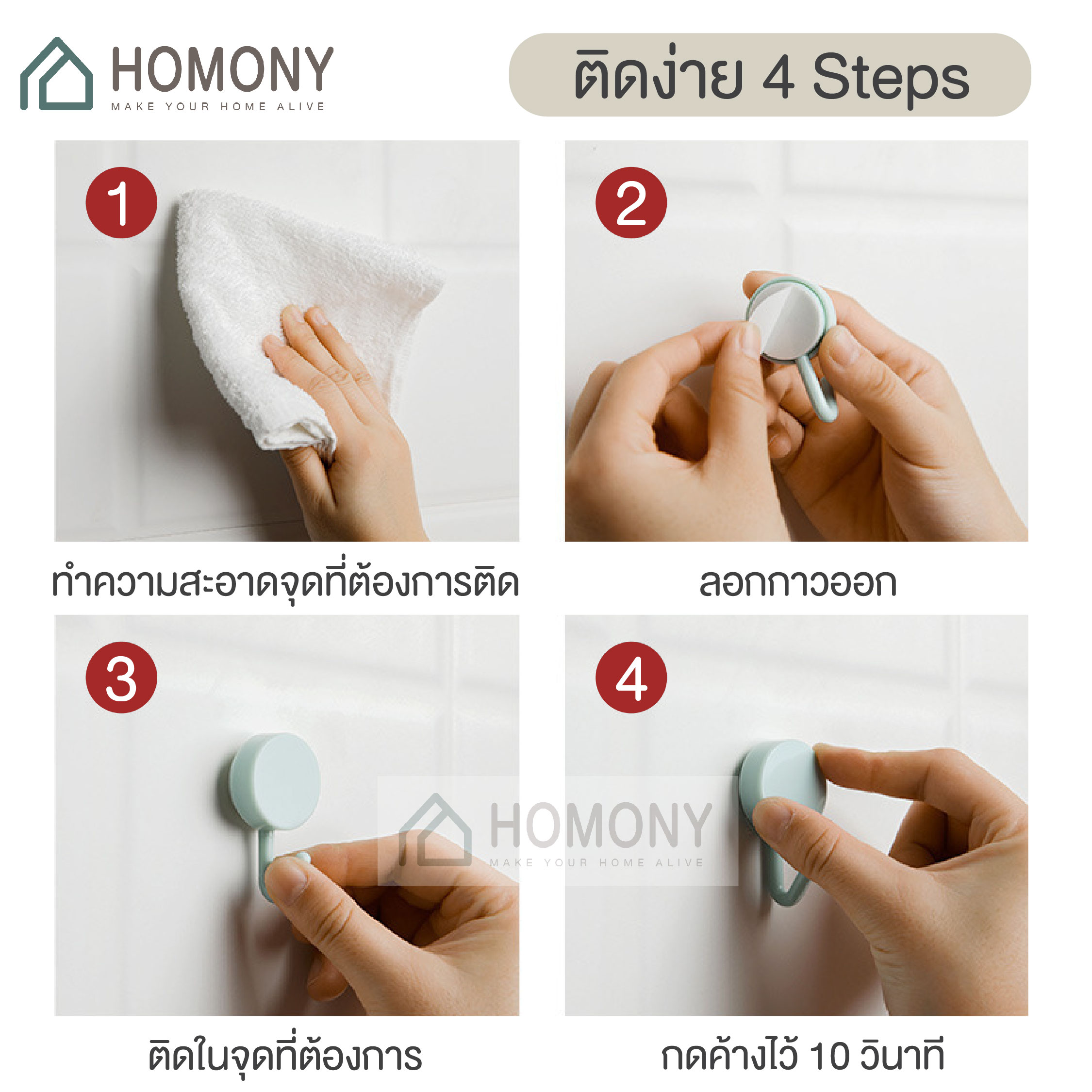 พร้อมส่ง+โค้ดลด] HOMONY ตะขอ แขวนติดผนัง (OR1 H) ตะขอแปะผนัง ตะขออเนก ...